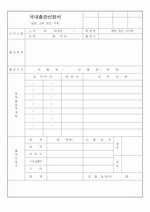 서식 미리보기