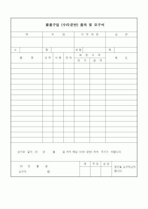 서식 미리보기