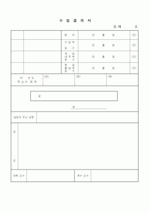 서식 미리보기