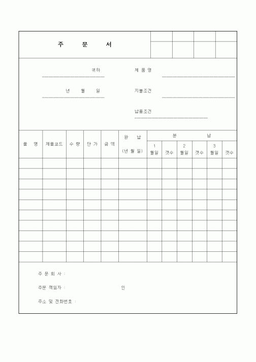 서식 미리보기