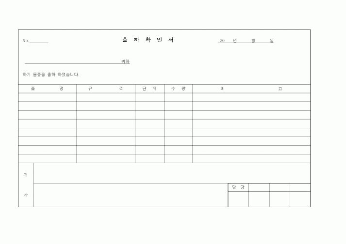 서식 미리보기