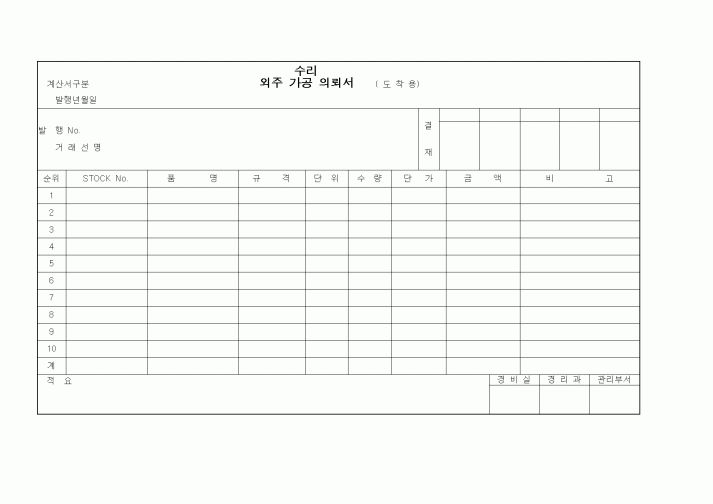 서식 미리보기