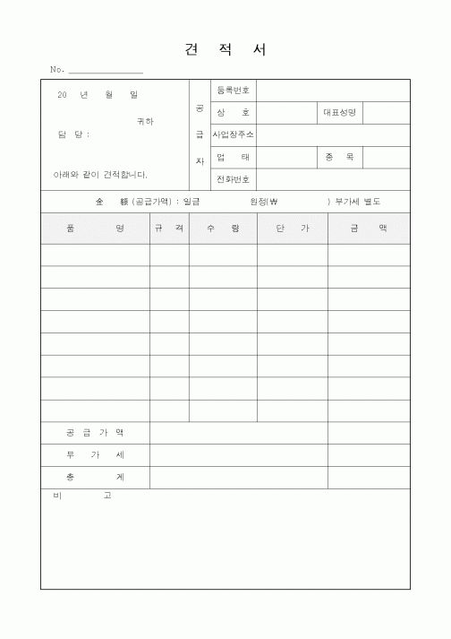 서식 미리보기