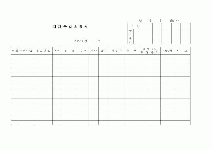 서식 미리보기