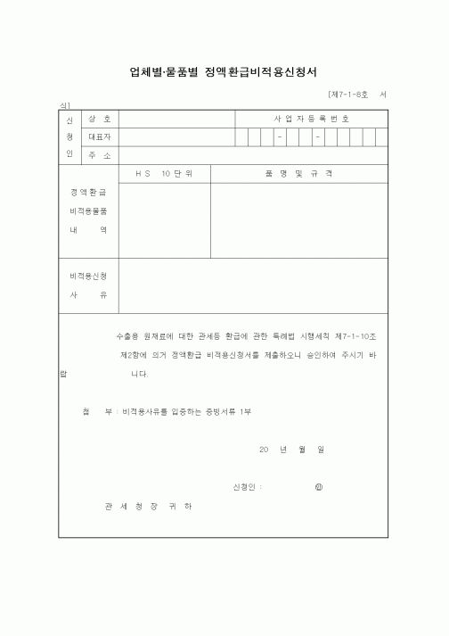 서식 미리보기