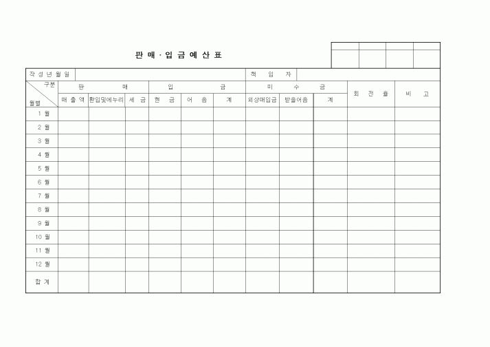 서식 미리보기