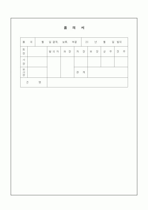 서식 미리보기