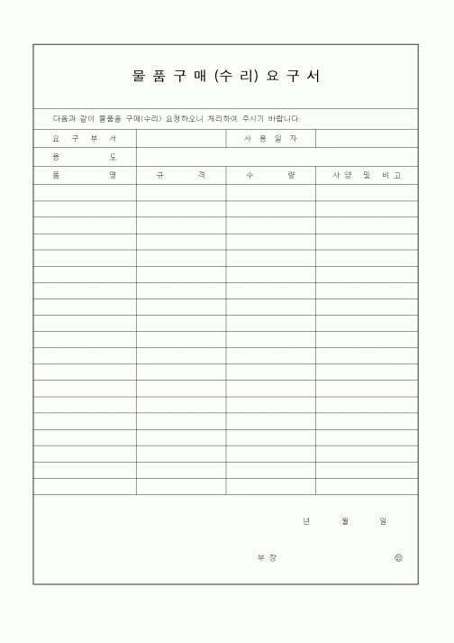 서식 미리보기