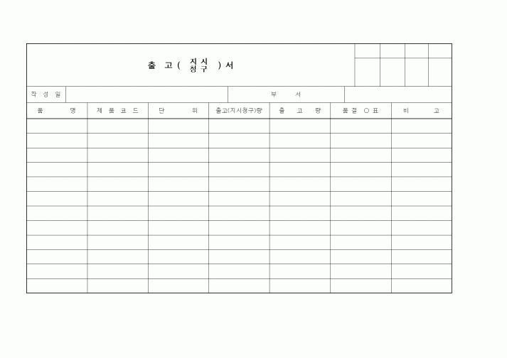 서식 미리보기