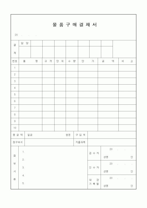 서식 미리보기