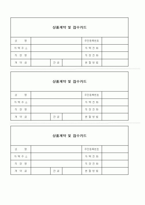 서식 미리보기