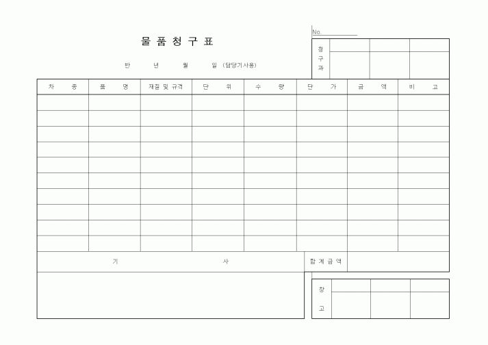 서식 미리보기