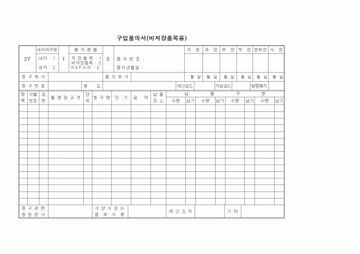 서식 미리보기