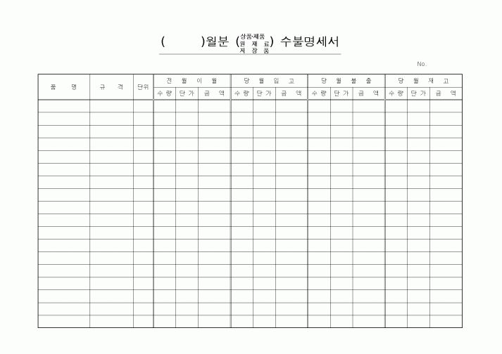 서식 미리보기