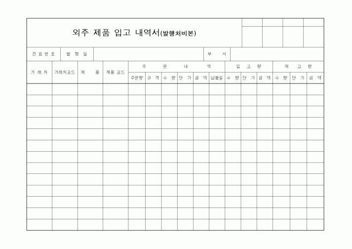 서식 미리보기