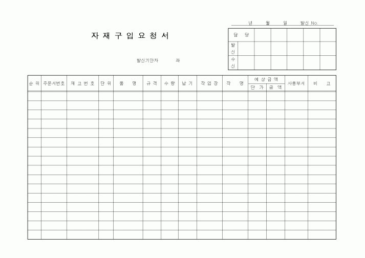 서식 미리보기