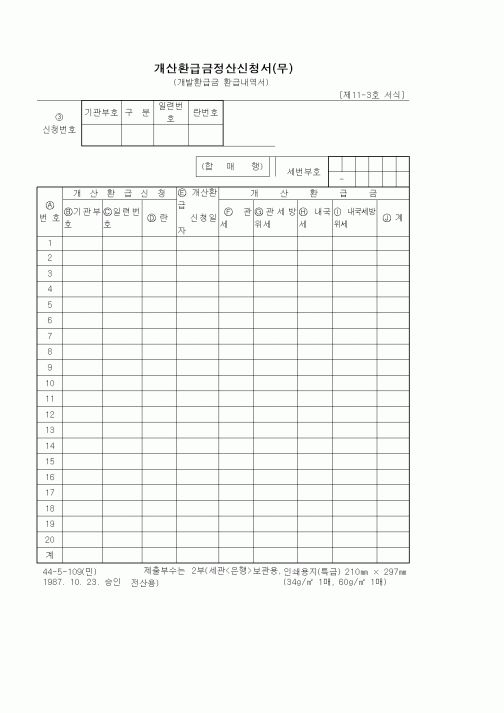 서식 미리보기