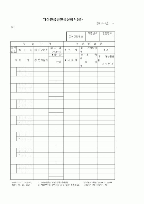 서식 미리보기