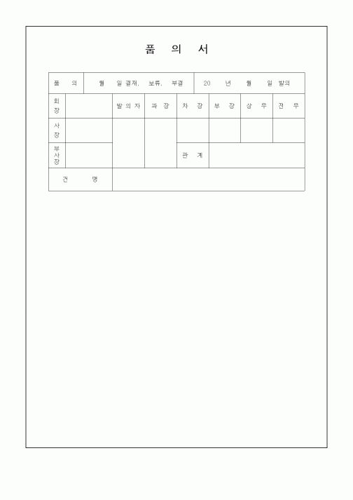 서식 미리보기