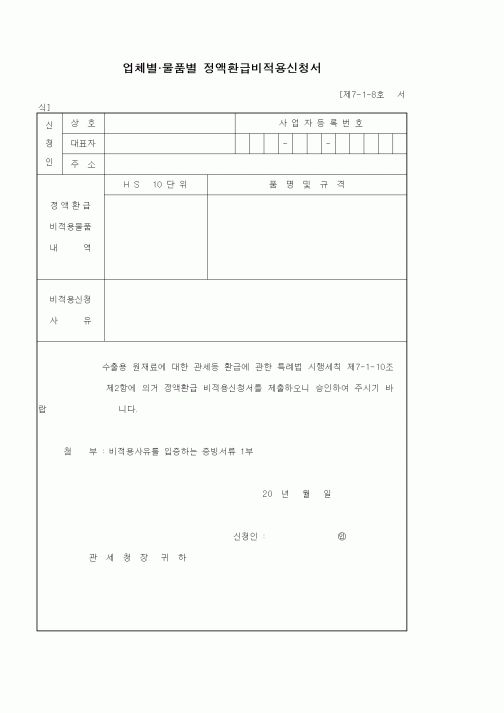 서식 미리보기