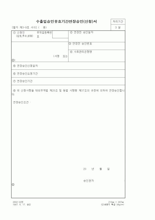 서식 미리보기