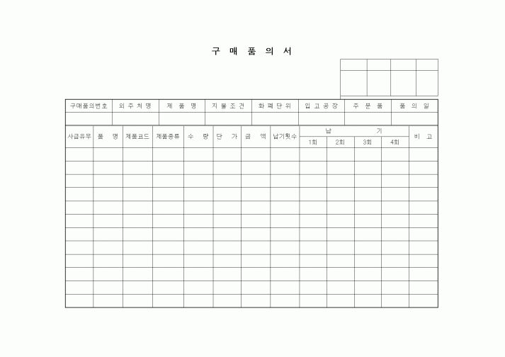 서식 미리보기
