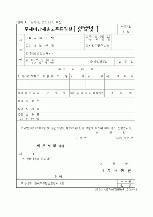 서식 미리보기