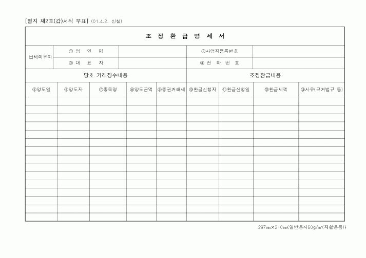 서식 미리보기