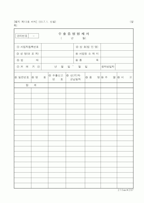 서식 미리보기