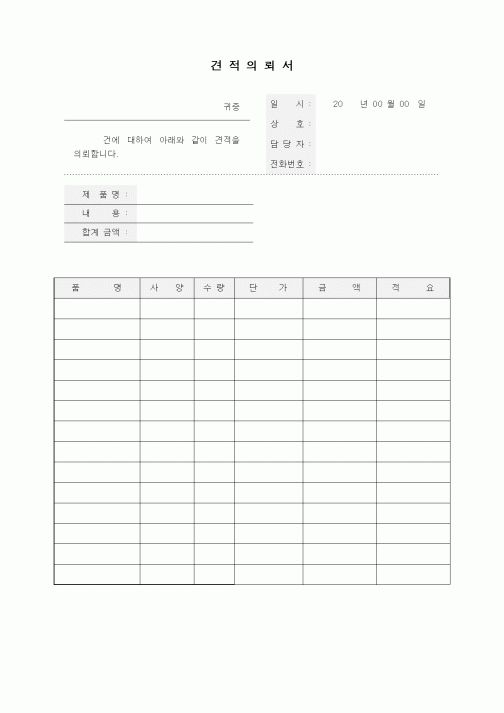 서식 미리보기
