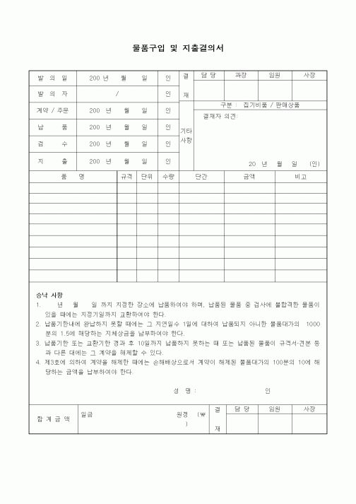 서식 미리보기
