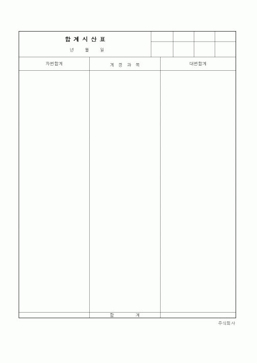 서식 미리보기