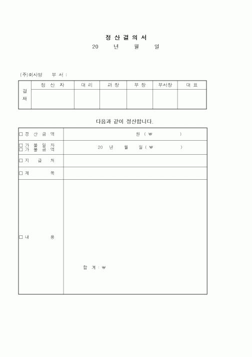 서식 미리보기