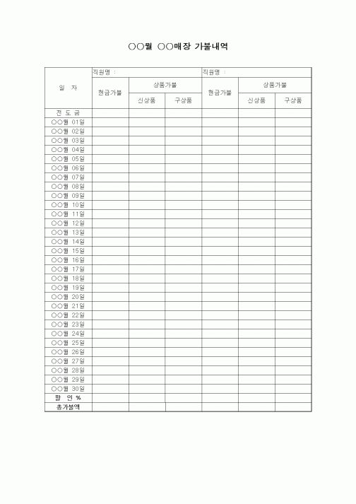 서식 미리보기