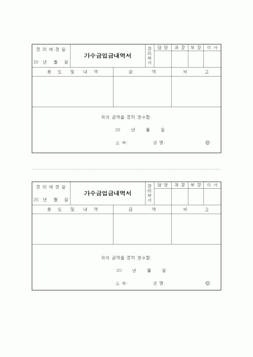 서식 미리보기