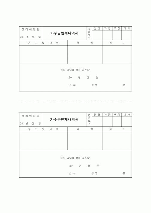 서식 미리보기