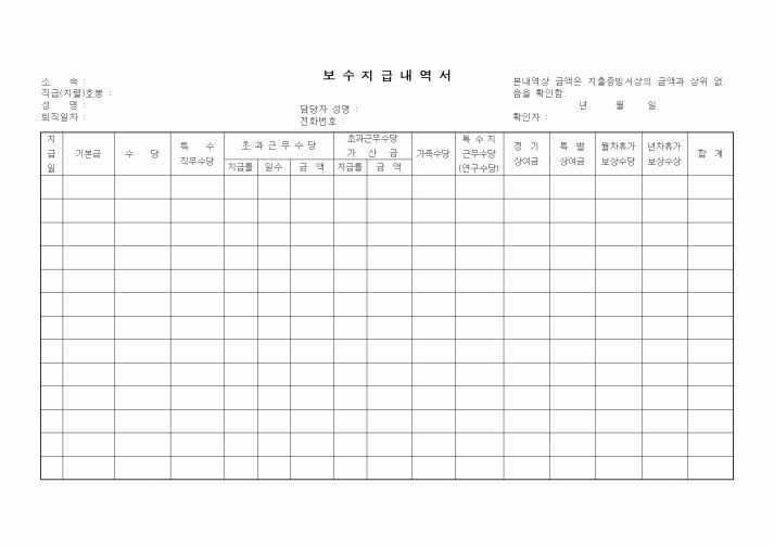 서식 미리보기