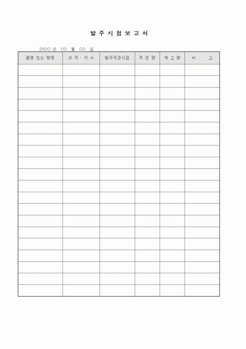 서식 미리보기