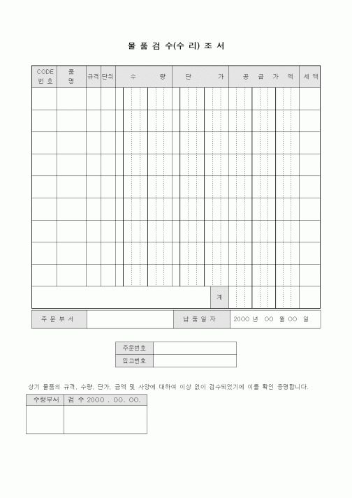 서식 미리보기