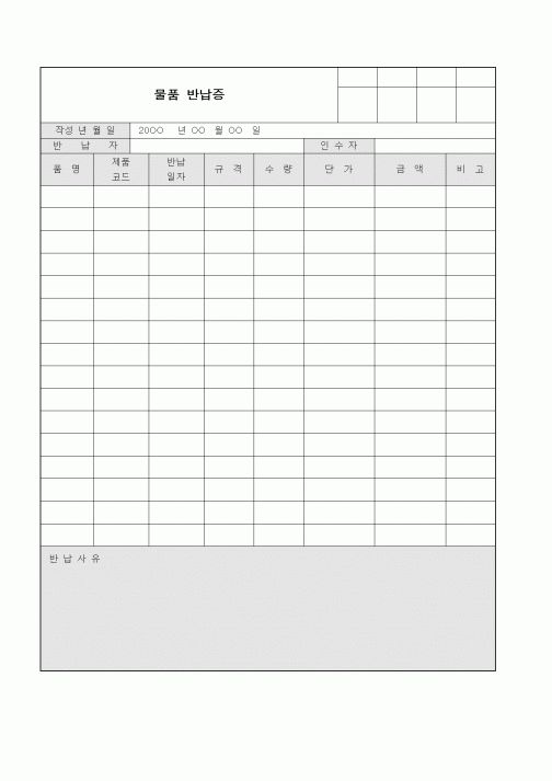 서식 미리보기