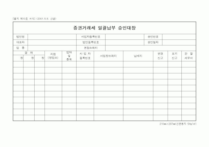 서식 미리보기