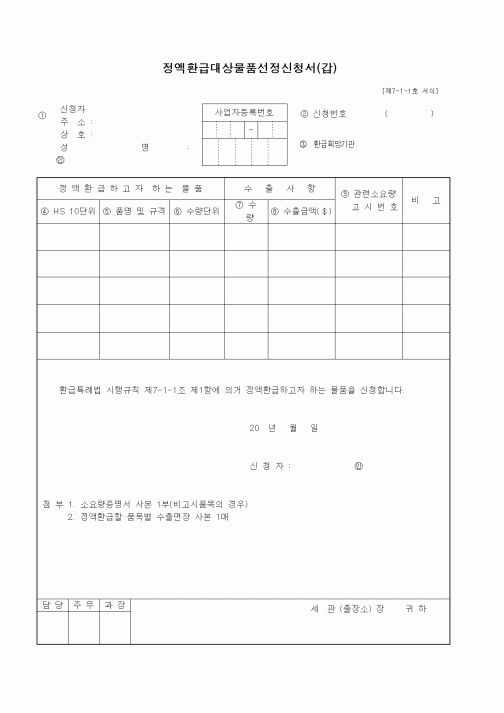 서식 미리보기
