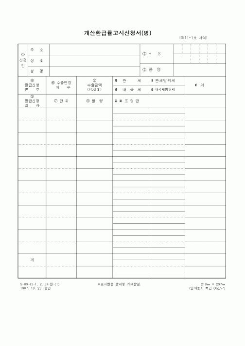 서식 미리보기