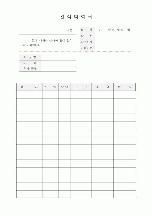서식 미리보기