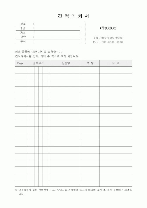 서식 미리보기