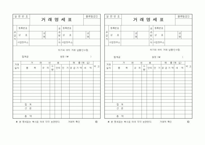 서식 미리보기