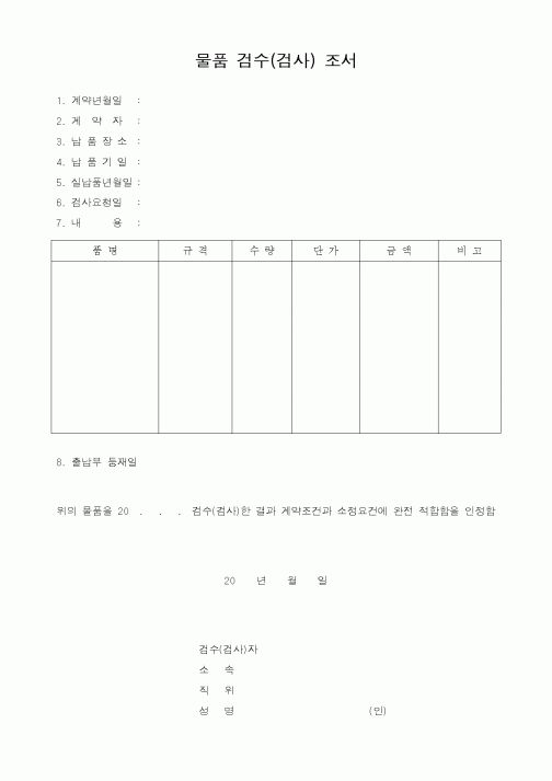 서식 미리보기