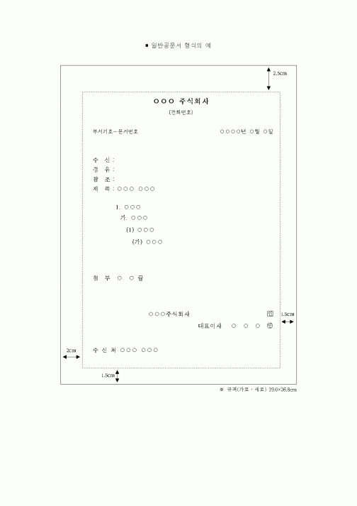 서식 미리보기