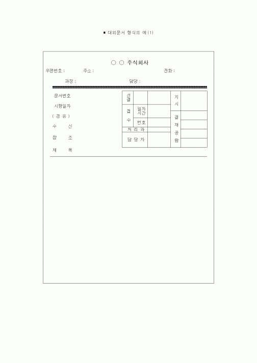 서식 미리보기