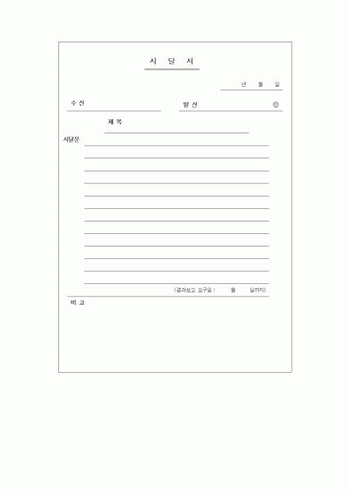 서식 미리보기
